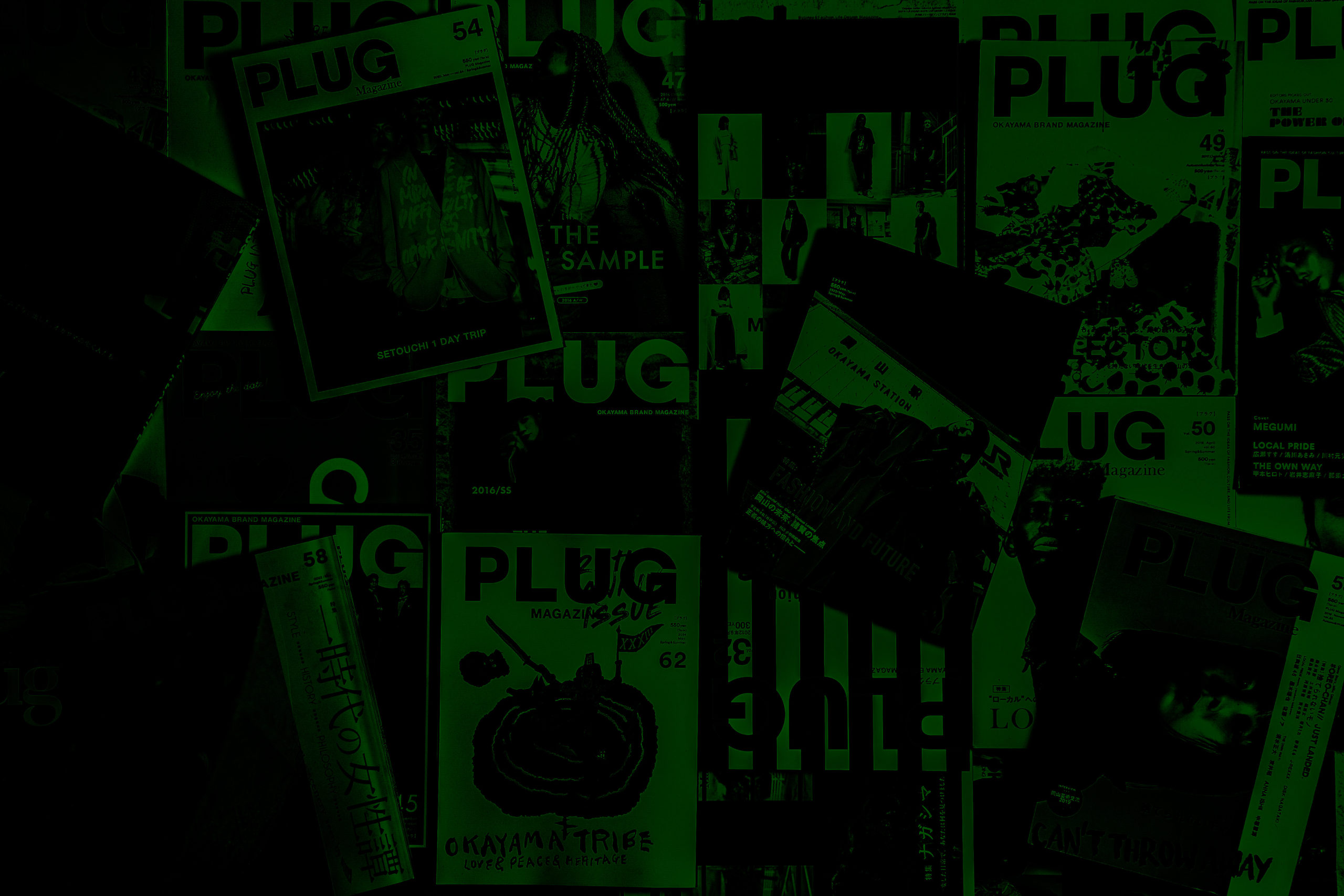 PLUG MAGAZINE | [ PLUG ] 起爆剤；繋げる：撃ち込む